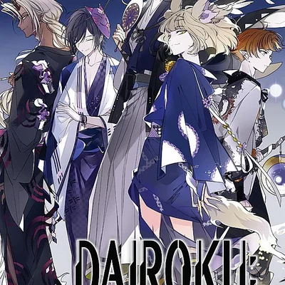 Dairoku: Agents Of Sakuratani Nintendo Switch